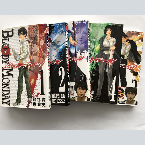 Bloody Monday（ブラッディ マンデイ） | 山形トヨタつくりば